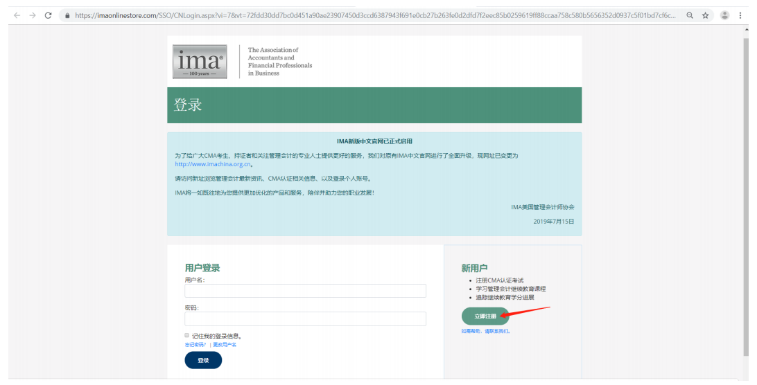 IMA中文官网注册交费指南_东奥会计在线
